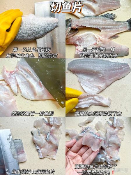 鱼怎么切成鱼片_鱼片怎么切才薄而不碎-第1张图片-山城妙识