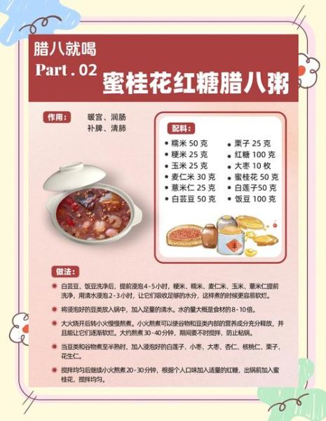 八宝粥要煮多久_电饭煲多久能熟-第3张图片-山城妙识
