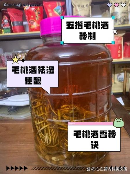 五指毛桃根泡酒的功效与作用_五指毛桃根泡酒怎么泡-第2张图片-山城妙识