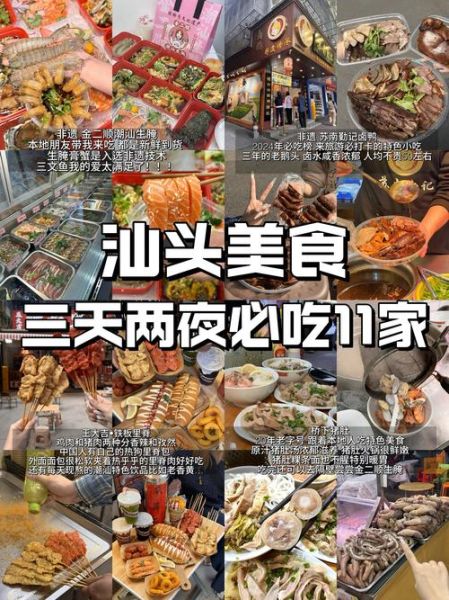 汕头有什么必吃小吃_汕头十大特色美食推荐-第3张图片-山城妙识 汕头有什么必吃小吃_汕头十大特色美食推荐-第3张图片-山城妙识