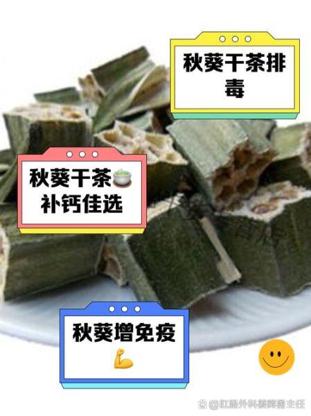 黄秋葵茶的功效与作用_黄秋葵茶适合什么人喝-第2张图片-山城妙识