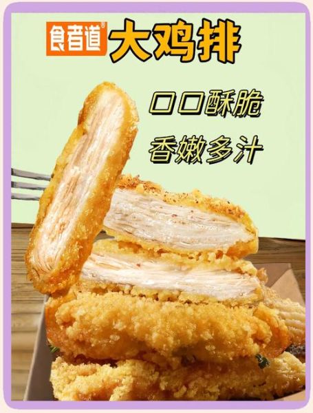 香酥鸡排堡怎么做_香酥鸡排堡热量高吗-第1张图片-山城妙识 香酥鸡排堡怎么做_香酥鸡排堡热量高吗-第1张图片-山城妙识