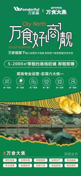 食品招商网怎么找靠谱项目_食品招商网有哪些优势-第2张图片-山城妙识