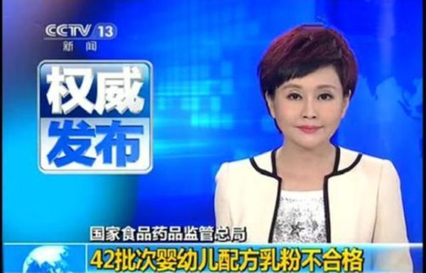 2020年央视曝光毒奶粉名单_哪些品牌上榜-第1张图片-山城妙识 2020年央视曝光毒奶粉名单_哪些品牌上榜-第1张图片-山城妙识
