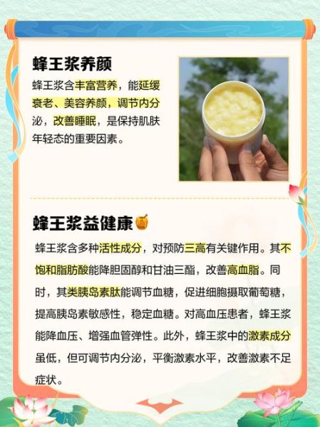新鲜蜂王浆怎么吃_蜂王浆一天吃多少合适-第2张图片-山城妙识