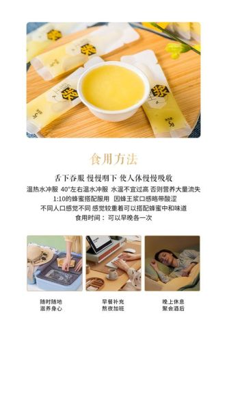 新鲜蜂王浆怎么吃_蜂王浆一天吃多少合适-第3张图片-山城妙识