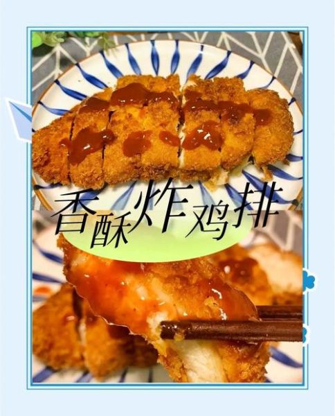 香酥鸡排堡怎么做_香酥鸡排堡热量高吗-第3张图片-山城妙识 香酥鸡排堡怎么做_香酥鸡排堡热量高吗-第3张图片-山城妙识
