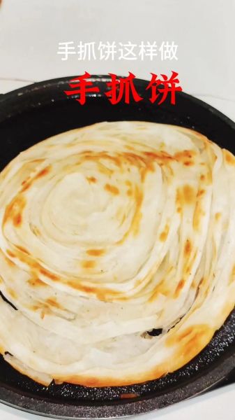 家常饼怎么做_做饼用什么面粉最好-第3张图片-山城妙识