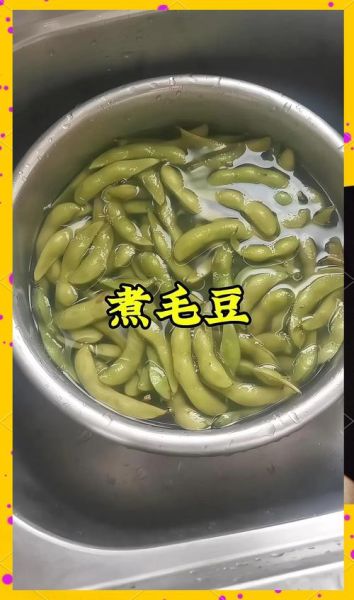 冷水下锅毛豆要煮多久才熟_毛豆煮多久口感最佳-第2张图片-山城妙识