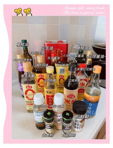 厨师常用调料大全_哪些调料必须常备-第1张图片-山城妙识 厨师常用调料大全_哪些调料必须常备-第1张图片-山城妙识