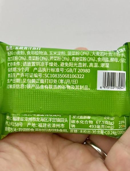 每天可吃几块苏打饼干_苏打饼干吃多了会怎样-第1张图片-山城妙识 每天可吃几块苏打饼干_苏打饼干吃多了会怎样-第1张图片-山城妙识
