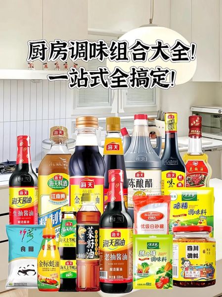 厨师常用调料大全_哪些调料必须常备-第3张图片-山城妙识 厨师常用调料大全_哪些调料必须常备-第3张图片-山城妙识