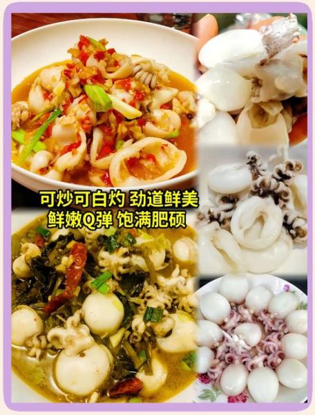 鲜墨鱼仔怎么清洗_鲜墨鱼仔的做法大全-第2张图片-山城妙识 鲜墨鱼仔怎么清洗_鲜墨鱼仔的做法大全-第2张图片-山城妙识