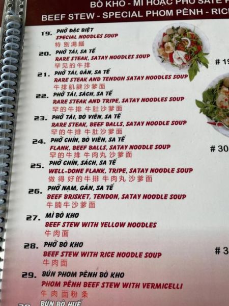 西餐菜单英文怎么写_西餐菜单英文翻译技巧-第3张图片-山城妙识 西餐菜单英文怎么写_西餐菜单英文翻译技巧-第3张图片-山城妙识