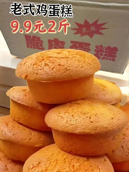 老式鸡蛋糕的做法_老式鸡蛋糕为什么蓬松-第1张图片-山城妙识