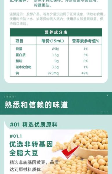 蒸鱼豉油可以代替酱油吗_味道差别大不大-第1张图片-山城妙识 蒸鱼豉油可以代替酱油吗_味道差别大不大-第1张图片-山城妙识