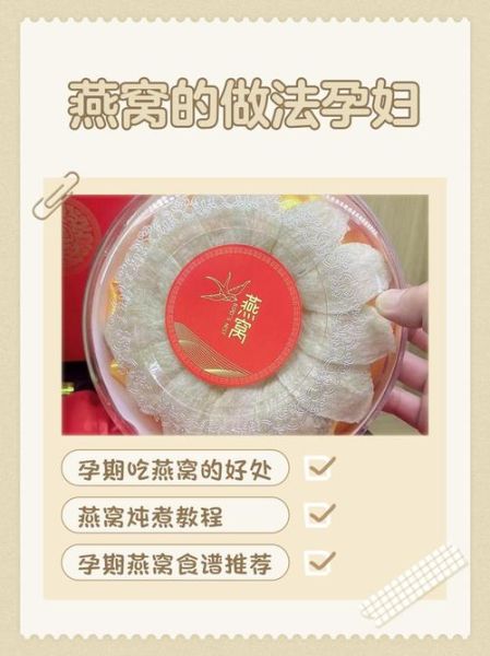 孕妇吃燕窝怎么做最好_孕期燕窝正确做法-第2张图片-山城妙识 孕妇吃燕窝怎么做最好_孕期燕窝正确做法-第2张图片-山城妙识