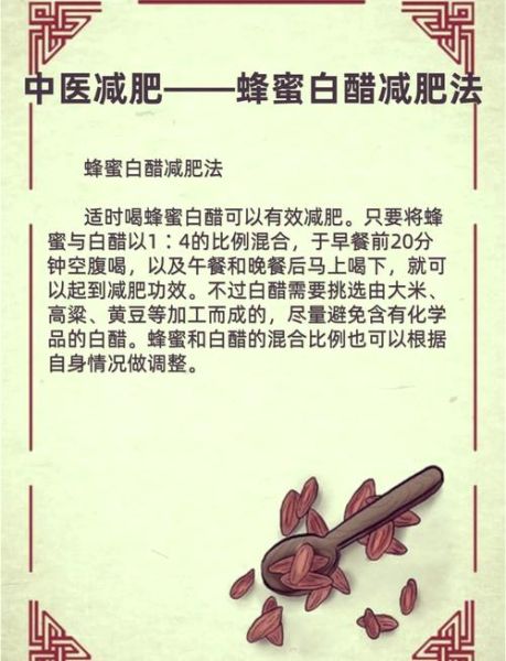 喝白醋可以减肥吗_白醋减肥正确方法-第1张图片-山城妙识 喝白醋可以减肥吗_白醋减肥正确方法-第1张图片-山城妙识