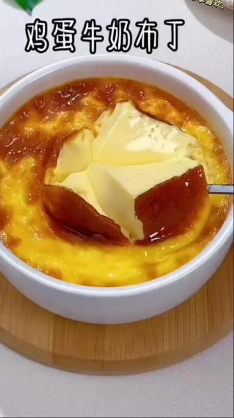 鸡蛋牛奶布丁怎么做_家庭简易做法-第1张图片-山城妙识 鸡蛋牛奶布丁怎么做_家庭简易做法-第1张图片-山城妙识