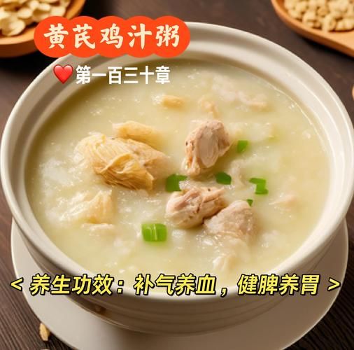 鸡肉粥的功效与作用_鸡肉粥适合什么人吃-第2张图片-山城妙识 鸡肉粥的功效与作用_鸡肉粥适合什么人吃-第2张图片-山城妙识
