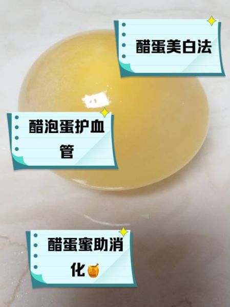 醋泡鸡蛋治扁平疣多久见效_醋泡鸡蛋治疗扁平疣正确做法-第3张图片-山城妙识