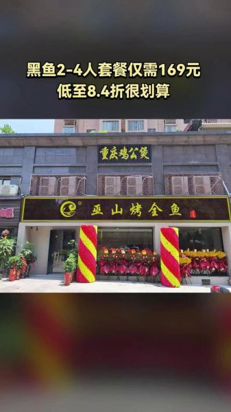 巫山烤鱼加盟多少钱_巫山烤鱼加盟条件-第2张图片-山城妙识 巫山烤鱼加盟多少钱_巫山烤鱼加盟条件-第2张图片-山城妙识