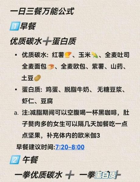 健康饮食知识讲座小结_如何科学搭配一日三餐-第3张图片-山城妙识 健康饮食知识讲座小结_如何科学搭配一日三餐-第3张图片-山城妙识