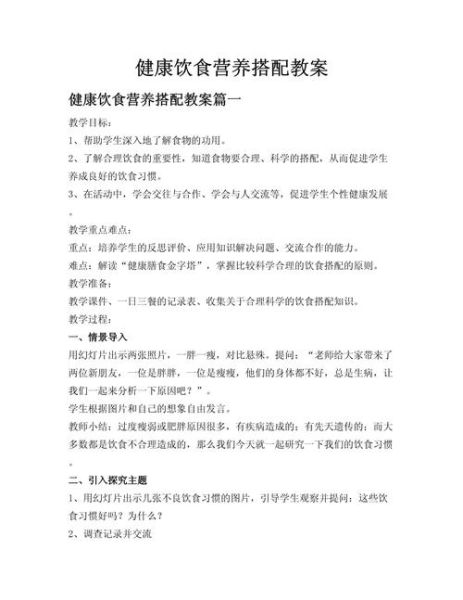 健康饮食知识讲座小结_如何科学搭配一日三餐-第1张图片-山城妙识 健康饮食知识讲座小结_如何科学搭配一日三餐-第1张图片-山城妙识