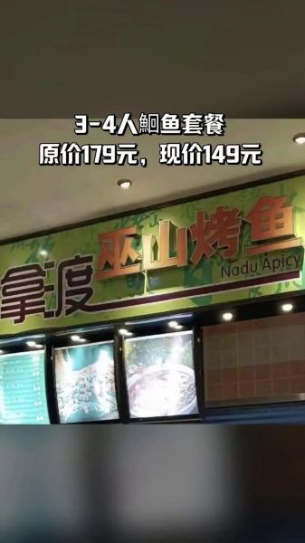 巫山烤鱼加盟多少钱_巫山烤鱼加盟条件-第1张图片-山城妙识 巫山烤鱼加盟多少钱_巫山烤鱼加盟条件-第1张图片-山城妙识