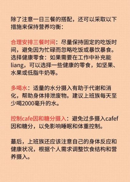健康饮食知识讲座小结_如何科学搭配一日三餐-第2张图片-山城妙识 健康饮食知识讲座小结_如何科学搭配一日三餐-第2张图片-山城妙识