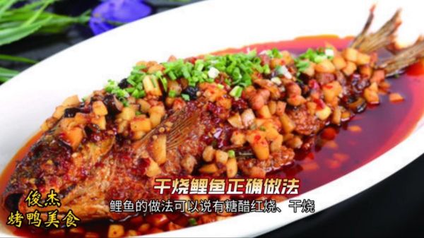 干烧鱼的家常做法_干烧鱼怎么做好吃-第3张图片-山城妙识 干烧鱼的家常做法_干烧鱼怎么做好吃-第3张图片-山城妙识