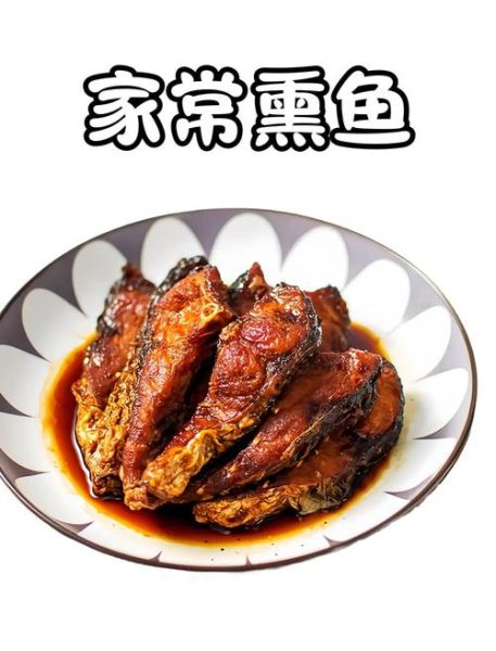 小熏鱼怎么做_小熏鱼家常做法步骤-第2张图片-山城妙识 小熏鱼怎么做_小熏鱼家常做法步骤-第2张图片-山城妙识