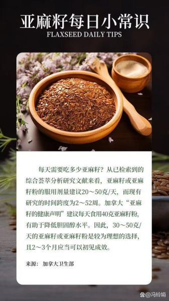 亚麻子的功效与作用_亚麻子怎么吃效果最好-第2张图片-山城妙识