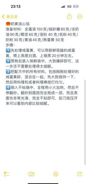 奶黄月饼怎么做_奶黄月饼配方比例-第2张图片-山城妙识