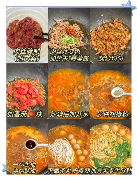肉丝面汤汁怎么做好吃_肉丝面汤汁配方比例-第1张图片-山城妙识