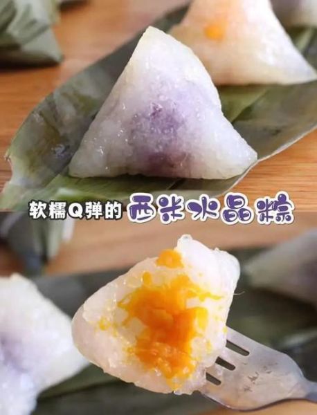 西米粽子煮多久_冷水下锅还是热水-第3张图片-山城妙识 西米粽子煮多久_冷水下锅还是热水-第3张图片-山城妙识