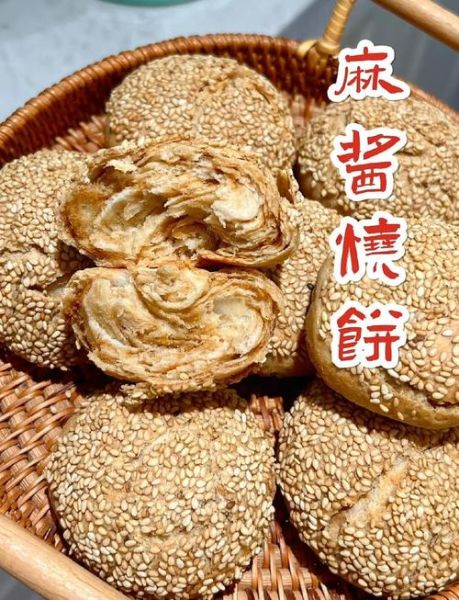 麻酱烧饼怎么做_麻酱烧饼热量高吗-第3张图片-山城妙识