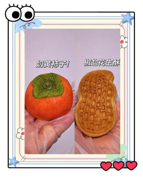 奶黄月饼怎么做_奶黄月饼配方比例-第3张图片-山城妙识