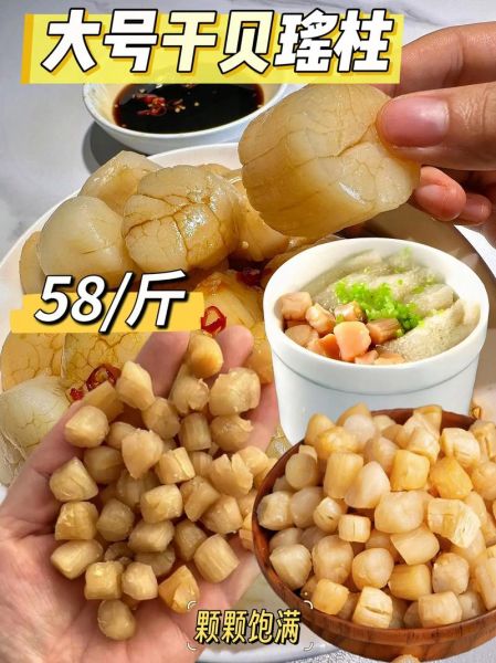 干贝的家常做法_干贝炒菜怎么做好吃-第2张图片-山城妙识 干贝的家常做法_干贝炒菜怎么做好吃-第2张图片-山城妙识