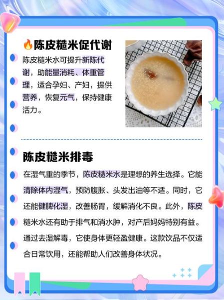 糙米水怎么喝_糙米水的功效与作用-第1张图片-山城妙识