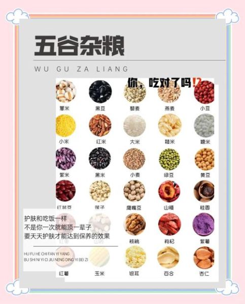 杂粮有哪些品种大全_常见杂粮种类及区别-第3张图片-山城妙识