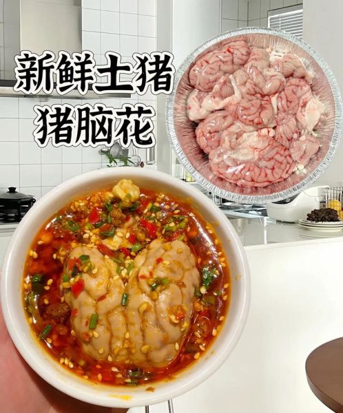 猪脑花有寄生虫吗_猪脑花怎么清洗才安全-第1张图片-山城妙识 猪脑花有寄生虫吗_猪脑花怎么清洗才安全-第1张图片-山城妙识