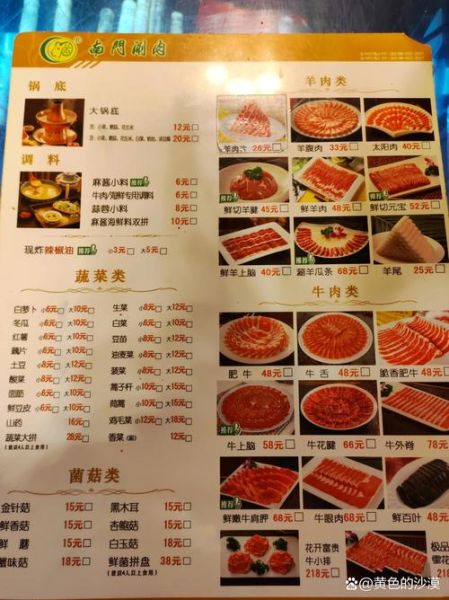 火锅店肉类菜谱大全_哪些肉最适合涮锅-第2张图片-山城妙识