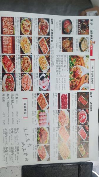 火锅店肉类菜谱大全_哪些肉最适合涮锅-第1张图片-山城妙识