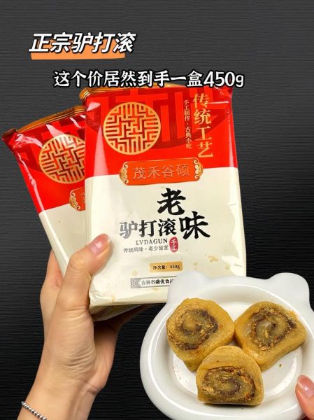 北京驴打滚多少钱一斤_正宗驴打滚价格-第1张图片-山城妙识 北京驴打滚多少钱一斤_正宗驴打滚价格-第1张图片-山城妙识