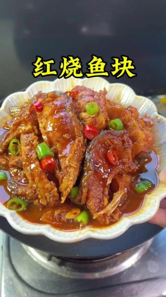 红烧草鱼块怎么做才好吃_家常做法-第2张图片-山城妙识 红烧草鱼块怎么做才好吃_家常做法-第2张图片-山城妙识