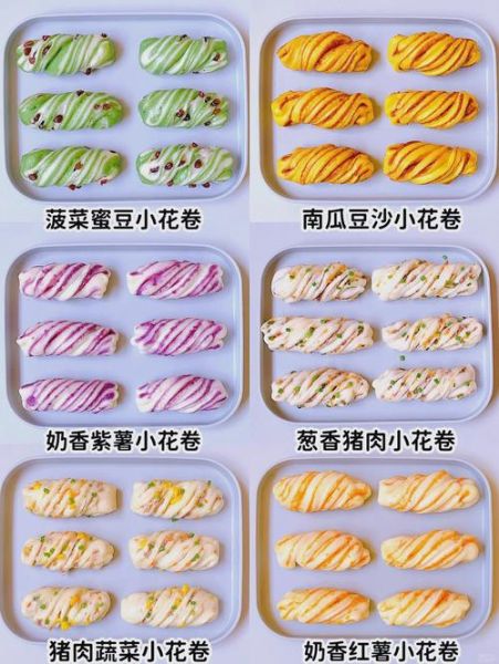 南瓜双色花卷怎么做_南瓜双色花卷配方比例-第2张图片-山城妙识