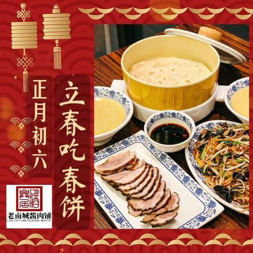 立春咬春吃什么_传统食物有哪些-第2张图片-山城妙识 立春咬春吃什么_传统食物有哪些-第2张图片-山城妙识