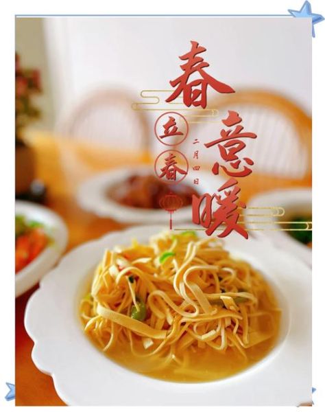 立春咬春吃什么_传统食物有哪些-第3张图片-山城妙识 立春咬春吃什么_传统食物有哪些-第3张图片-山城妙识