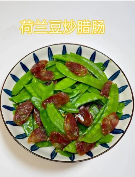 荷兰豆炒香肠怎么做_荷兰豆炒香肠需要焯水吗-第3张图片-山城妙识